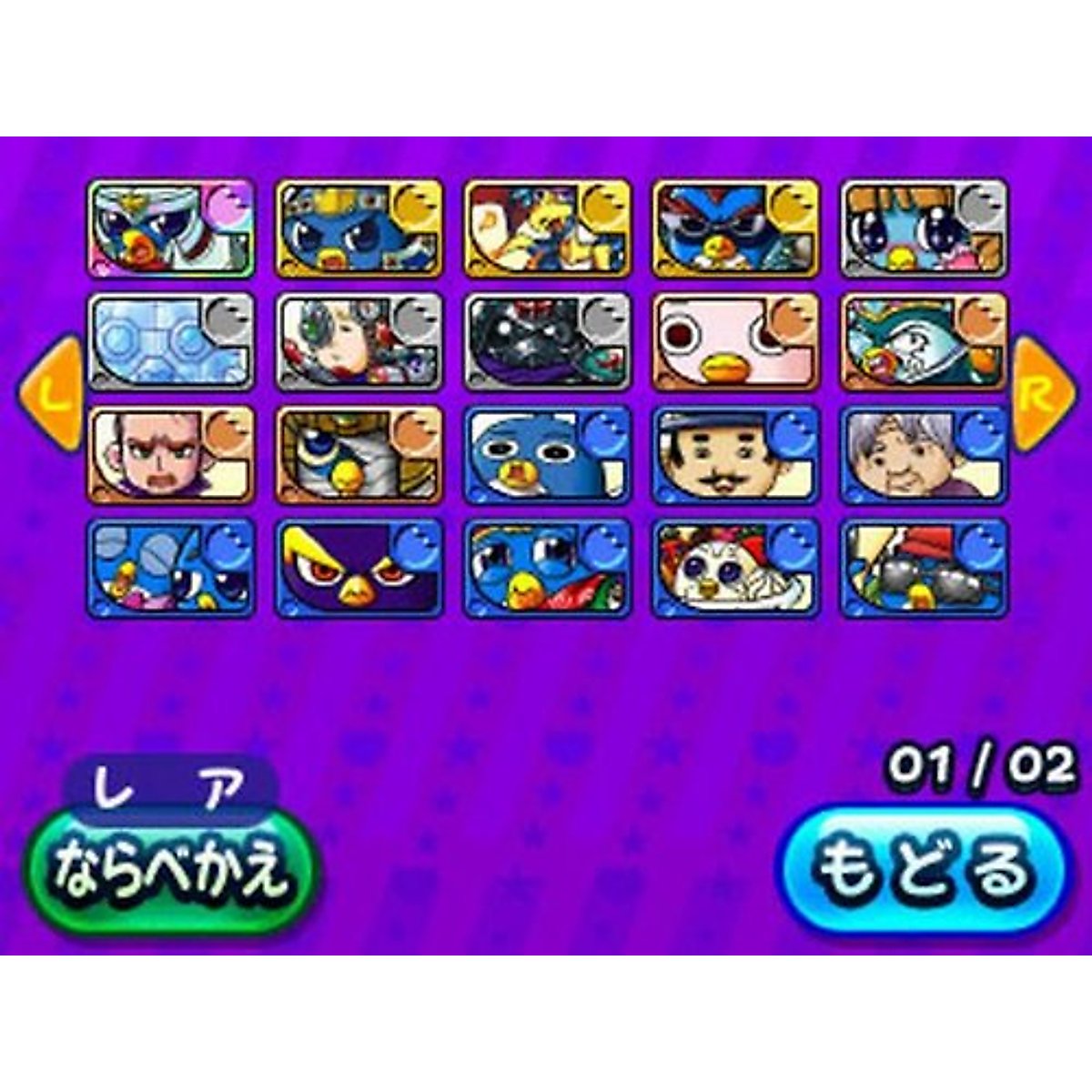 ペンギンの問題+ 爆勝! ルーレットバトル! !
