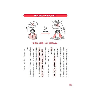 大量に覚えて絶対忘れない「紙1枚」勉強法