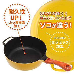 Wahei Freiz Hirano Remy Wahei Freiz Remi Hirano Remi Pan, Yellow, Width 17.7 x Depth 9.8 x Height 6.3 inches (45 x 25 x 16.2 cm)