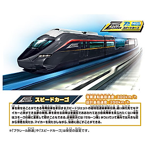 Takara Tomy Plarail Let's Play More with Tomica! Hakkou! Scenes Full of Scenes in Front of The Station Rotary Set, Train Toy, for Ages 3 Years and Up