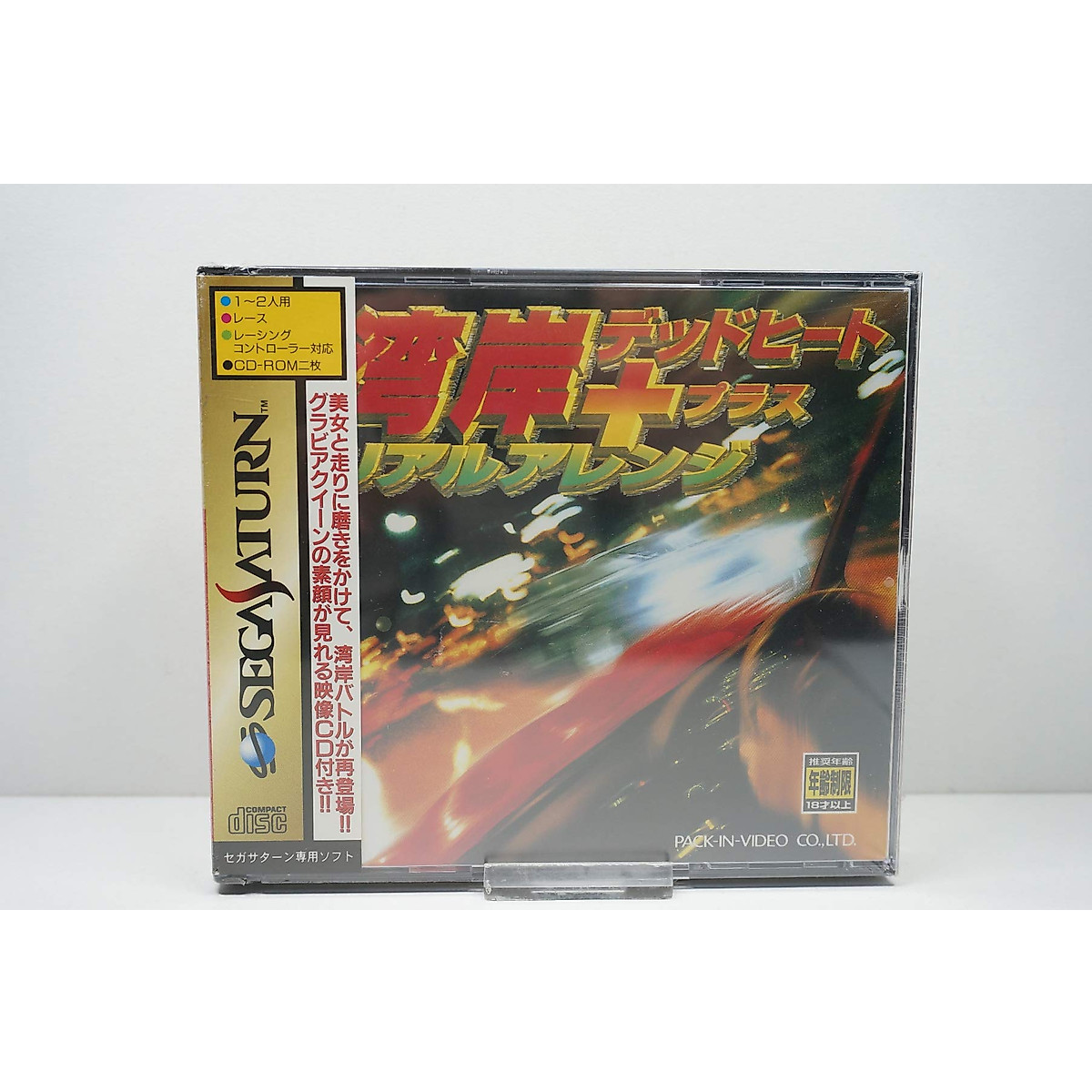 Wangan Dead Heat & Real Arrange [Japan Import]