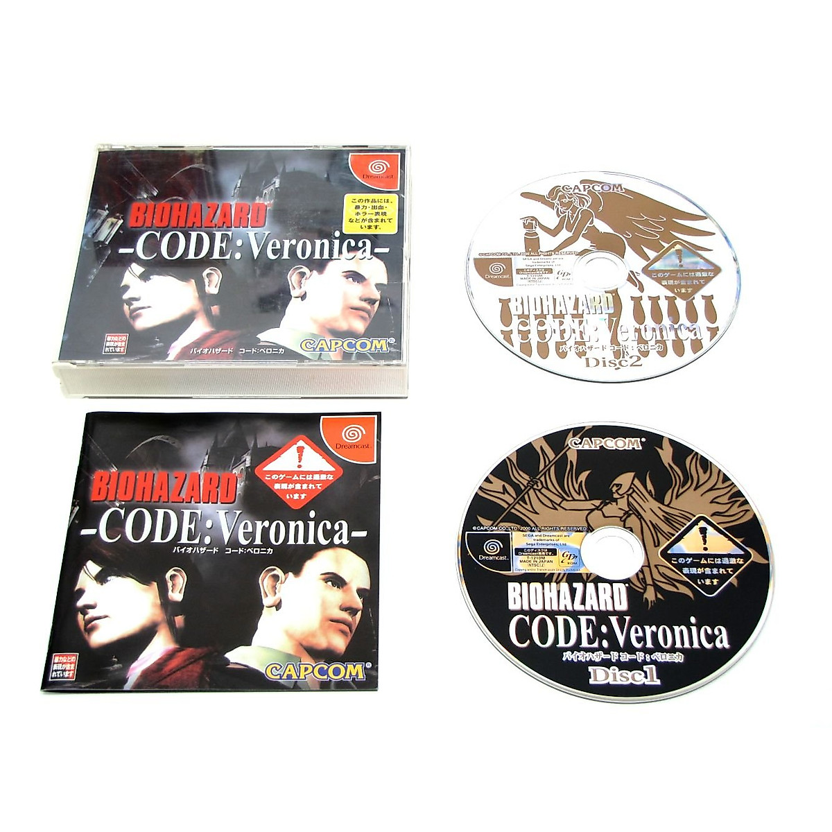 BioHazard Code: Veronica [Japan Import]