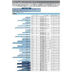 Bosch 2608657524 Saber Saw Blade S1127 Bef 5 Pcs