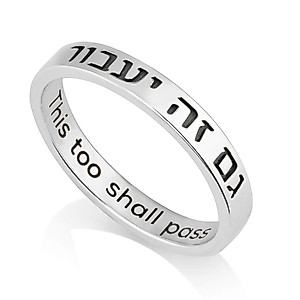 Marina Jewellery 925 Sterling Silver Engraved Ring Womens, Mens Band - This Too Shall Pass - in Hebrew, English
