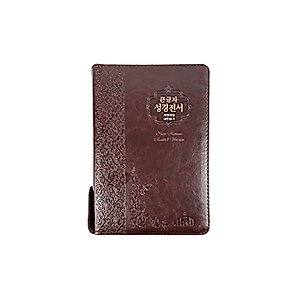 Big Letter Korean Bible Middle size zipper Index 큰글자 성경전서 초코 새찬송가 지퍼 색인 중 사이즈