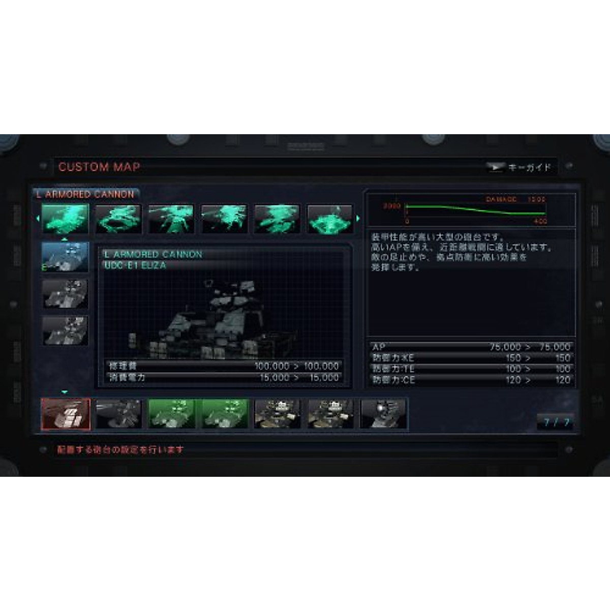 Armored Core V - Xbox 360