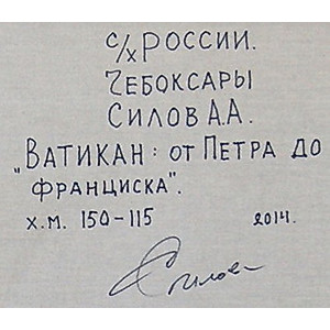 Vatican: from Peter to Francisco