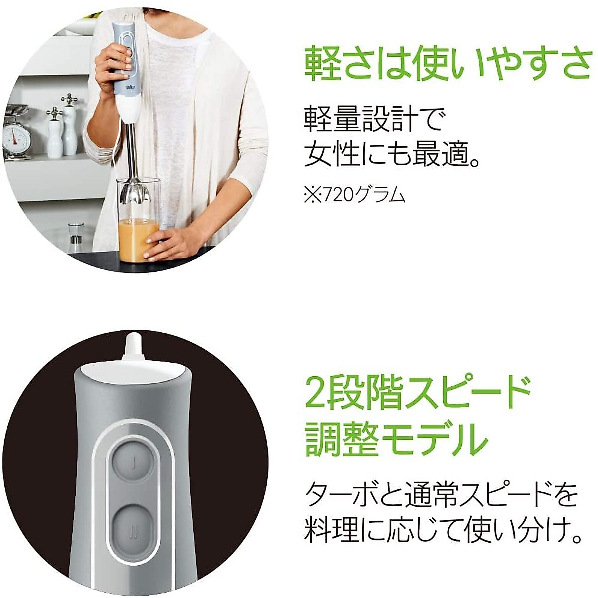 Brown Hand Blender Multi Quick Mq500