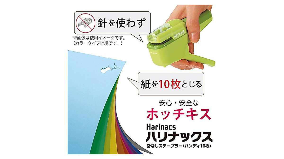 Kokuyo Harinacs Stapleless Stapler | Secure 10-Sheet Binding