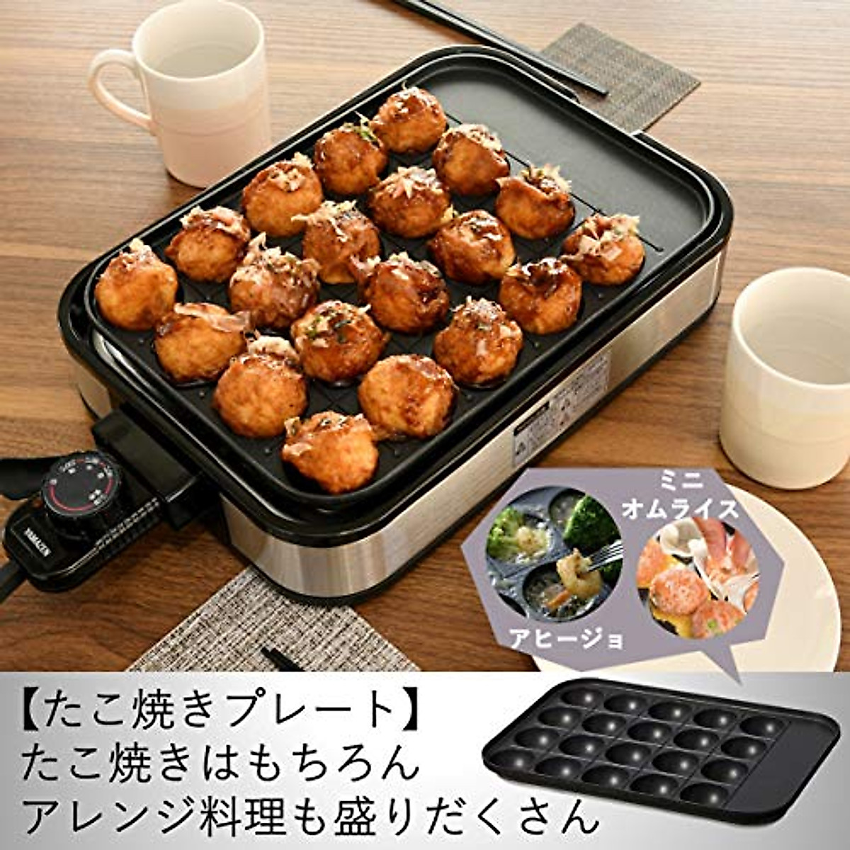 Yamazen (YAMAZEN) removable hot plate (with takoyaki plate and flat plate) YHA-W100 (S)