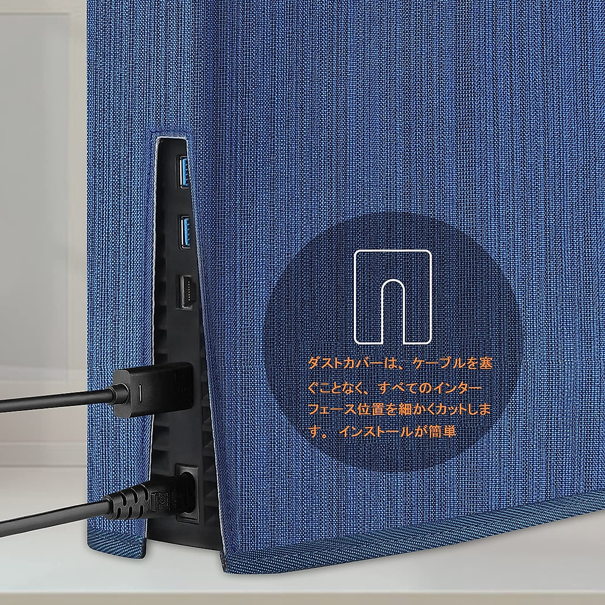 MASiKEN Universal Cover for PS5 Console, Dust Cover Place Upright, Soft Neat Lining Dust Protector for Playstation 5 Digital and Disc Version, Precision Cut Easy Access Cable Port (Blue)
