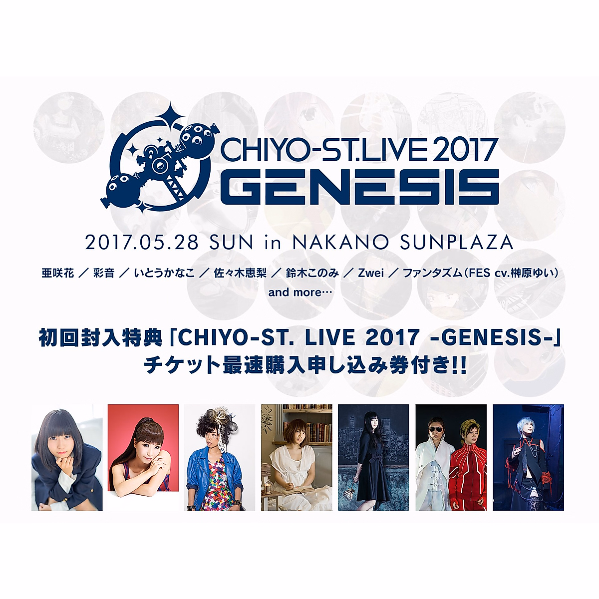 CHAOS;CHILD らぶchu☆chu!!