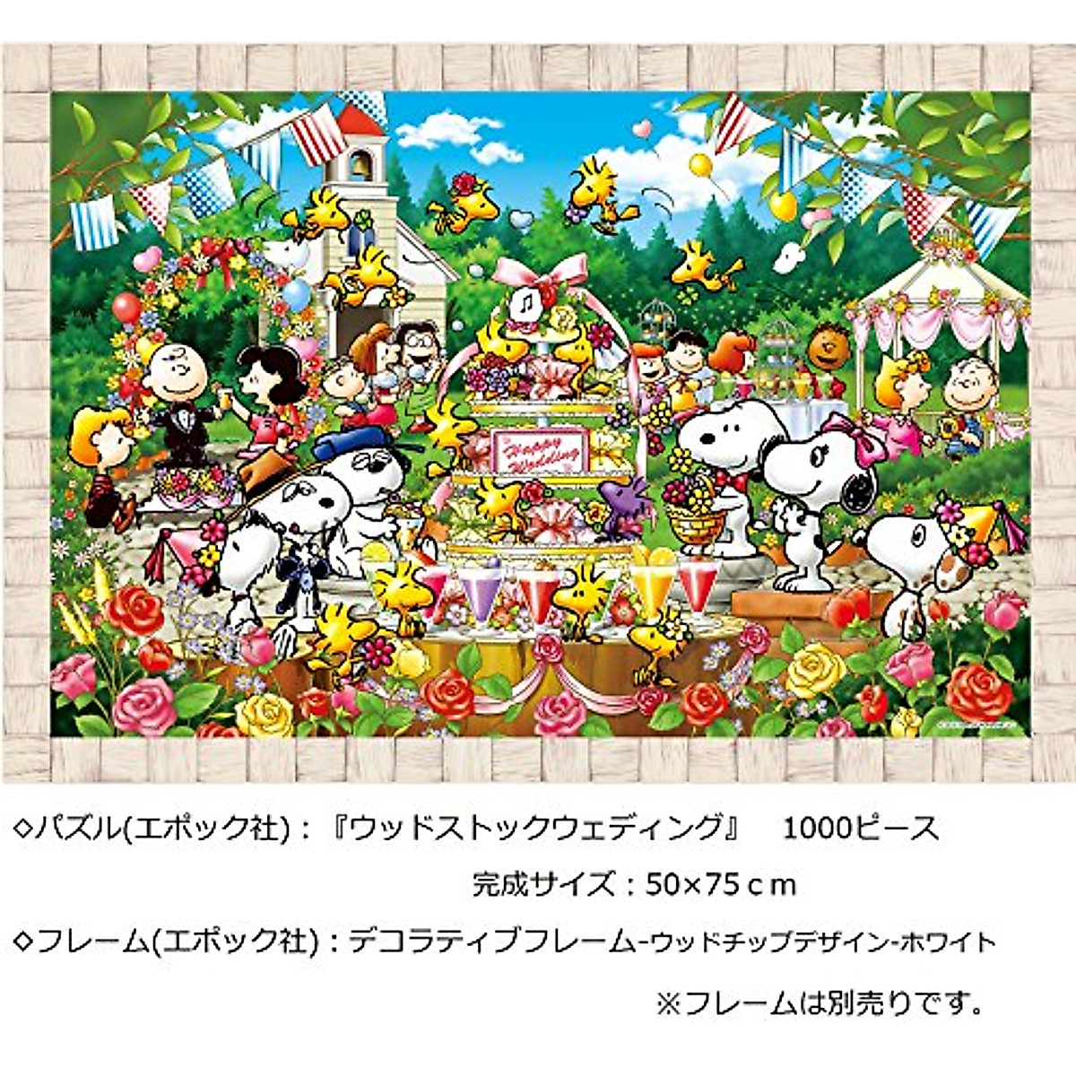 EPOCH 1000 Piece Jigsaw Puzzle Peanuts Woodstock Wedding (50x75cm)