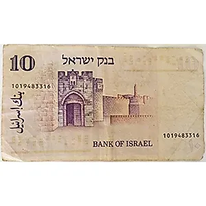 Israel 10 Lira Pound Banknote 1973 (Fourth Series of the Pound) Rare Vintage Money