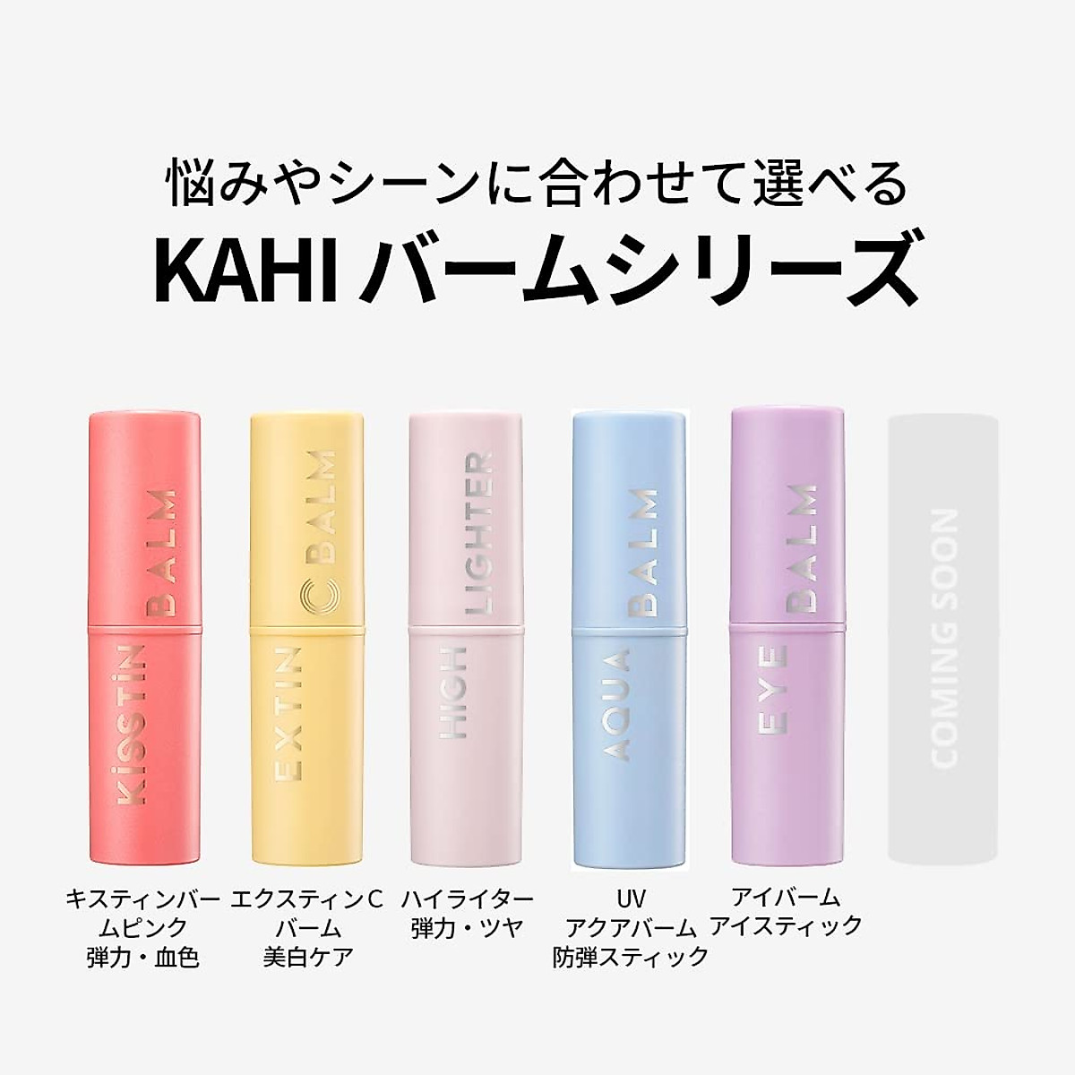 KAHI Seoul Kisstin Balm (9g 0.32 oz)