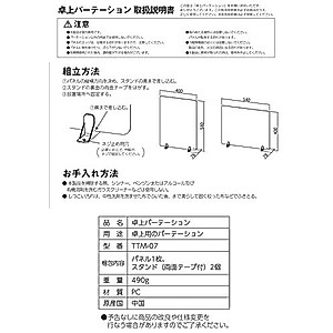 Takara Sangyo TTM-07 Tabletop Partition, Droplet Infection Prevention, Transparent (Polycarbonate)