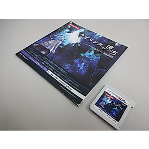 Labyrinth no Kanata [Japan Import]