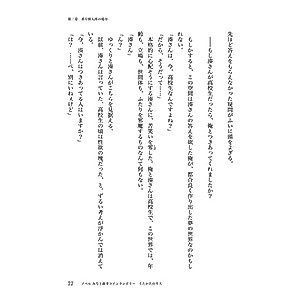 ノベル みなと商事コインランドリー うたかたのキス (ジーンピクシブシリーズ)