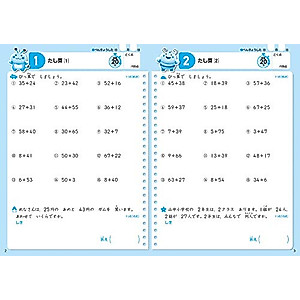 小学教科書ワーク 算数 2年 東京書籍版 (オールカラー,付録付き)