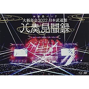 大新年会2022 日本武道館~八奏見聞録~ (通常盤)(DVD付)[Blu-Ray]