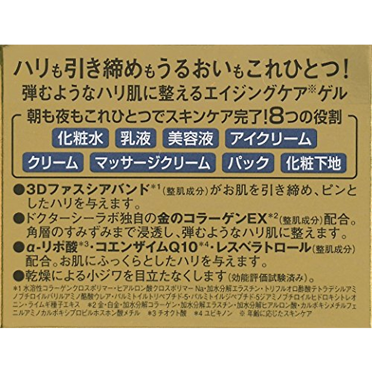 Japan Health and Beauty - Dr. Ci: Labo Aqua-Collagen-Gel Enrich-Lift EX 120gAF27