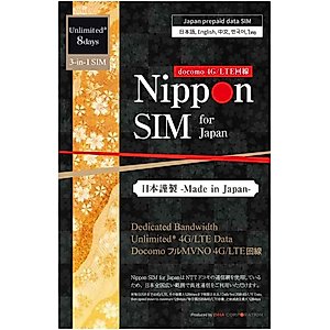 Japan Data Only SIM Card 8 Days | Daily 2GB High-Speed 4G LTE + Unlimited Data at Reduced Speed | No Roaming Needed for Faster, Safer Access | Hotspot tethering Supported | Docomo | Made in Japan