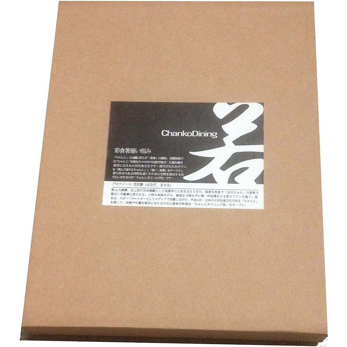 JapanBargain 2660, Wooden Chopsticks with Rice Paddle Scoop Gift Boxed Set Reusable Japanese Chinese Korean Bamboo Chop Sticks Dishwasher Safe