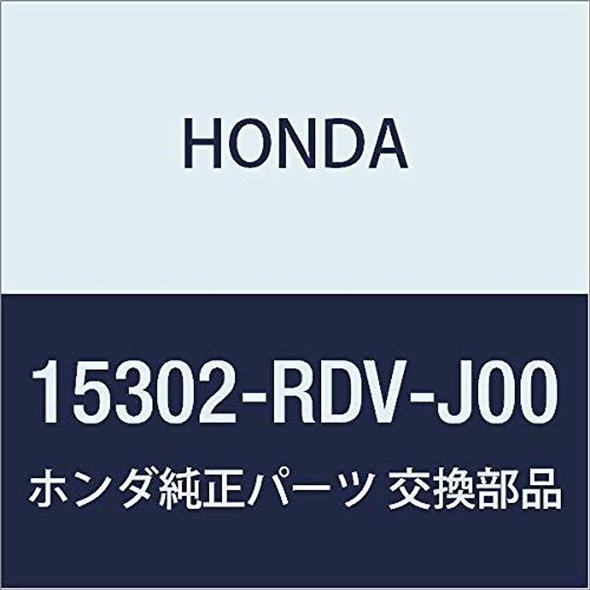 Genuine Honda (15302-RDV-J00) Oil Filter Base Gasket