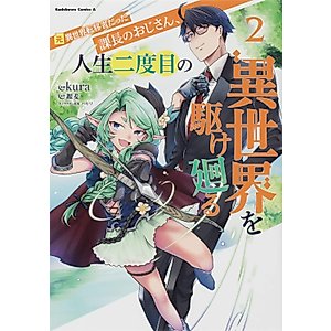 俺の家が魔力スポットだった件~住んでいるだけで世界最強~ 1 (ヤングジャンプコミックス) Comic – September 19, 2018