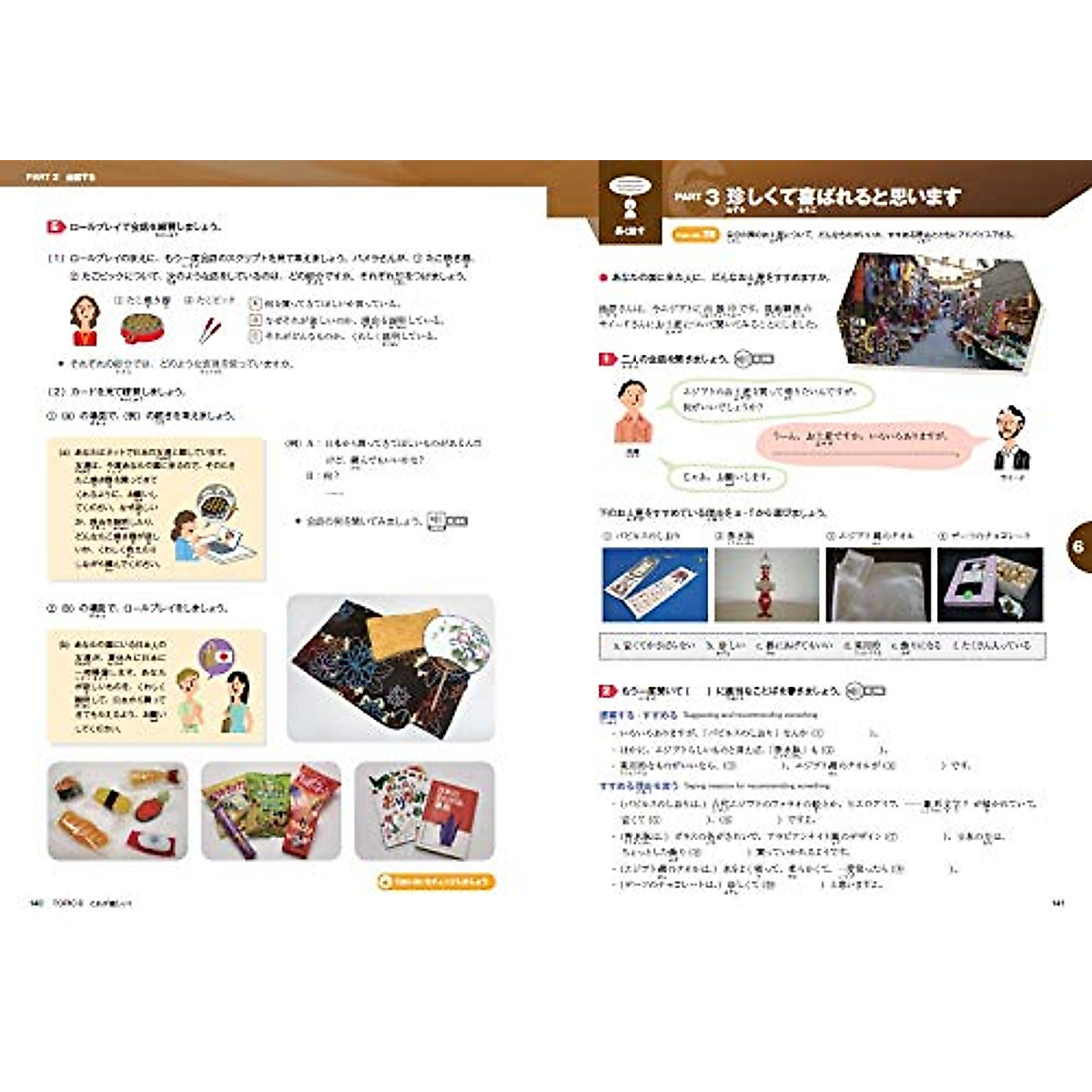 Marugoto: Japanese Language and Culture Intermediate2 B1 (Japanese Edition)