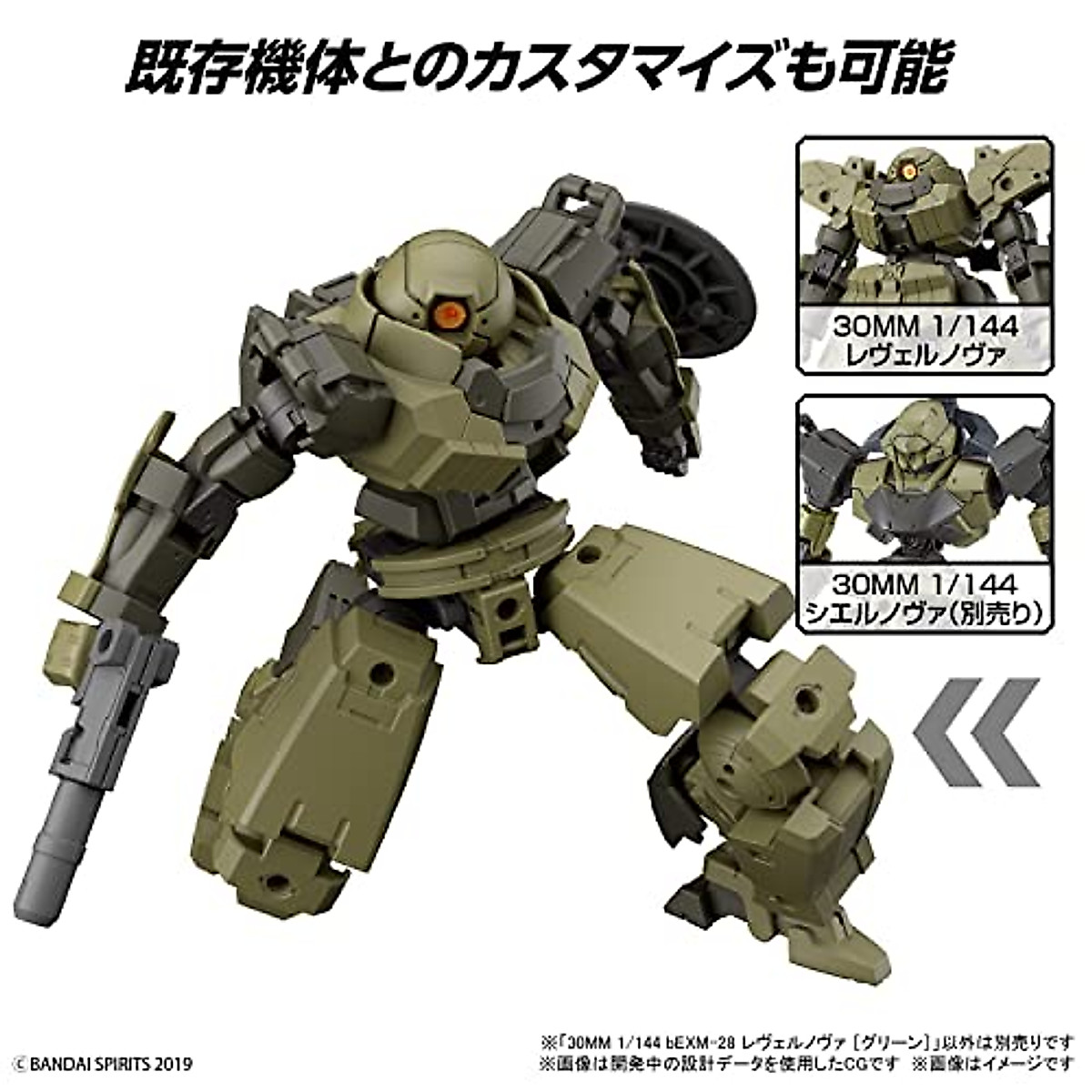 Bandai Model Kit Gundam - 30mm 1/144 bEXM-28 Revernova Green - Model Kit, Black