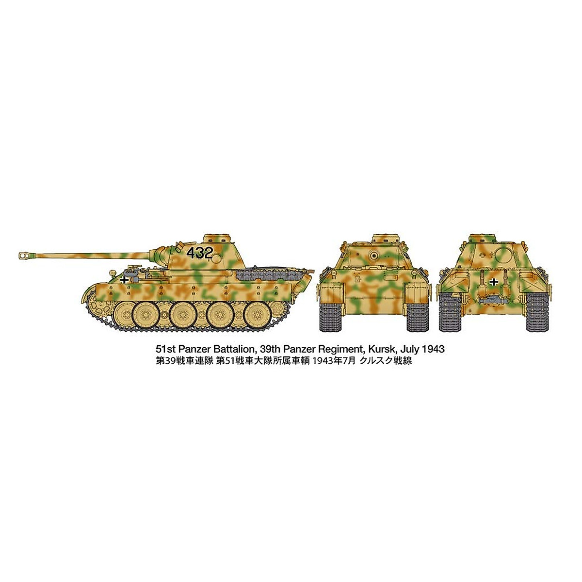 TAMIYA 1/48 German Tank Panther Ausf D TAM32597 Plastic Models Armor/Military 1/35