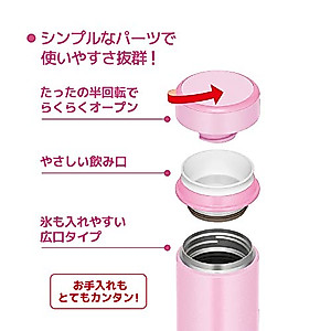 Thermos JOG-250 LP Water Bottle, Vacuum Insulated Travel Mug, 8.5 fl oz (250 ml), Light Pink