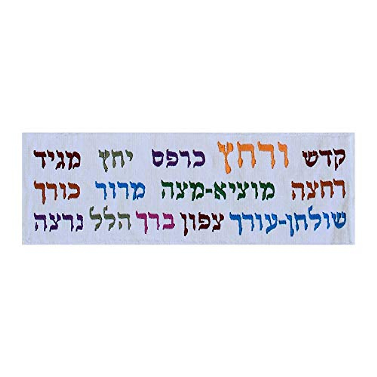 Yair Emanuel White Embroidered Passover Pesach Hand Towel Urchatz Simanim Colors (TME-12)