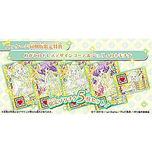 プリパラ めざめよ! 女神のドレスデザイン ゴージャスパック (【特典】限定プロモプリチケ5枚セット(めがみのドレスデザインコーデ) 同梱) - 3DS