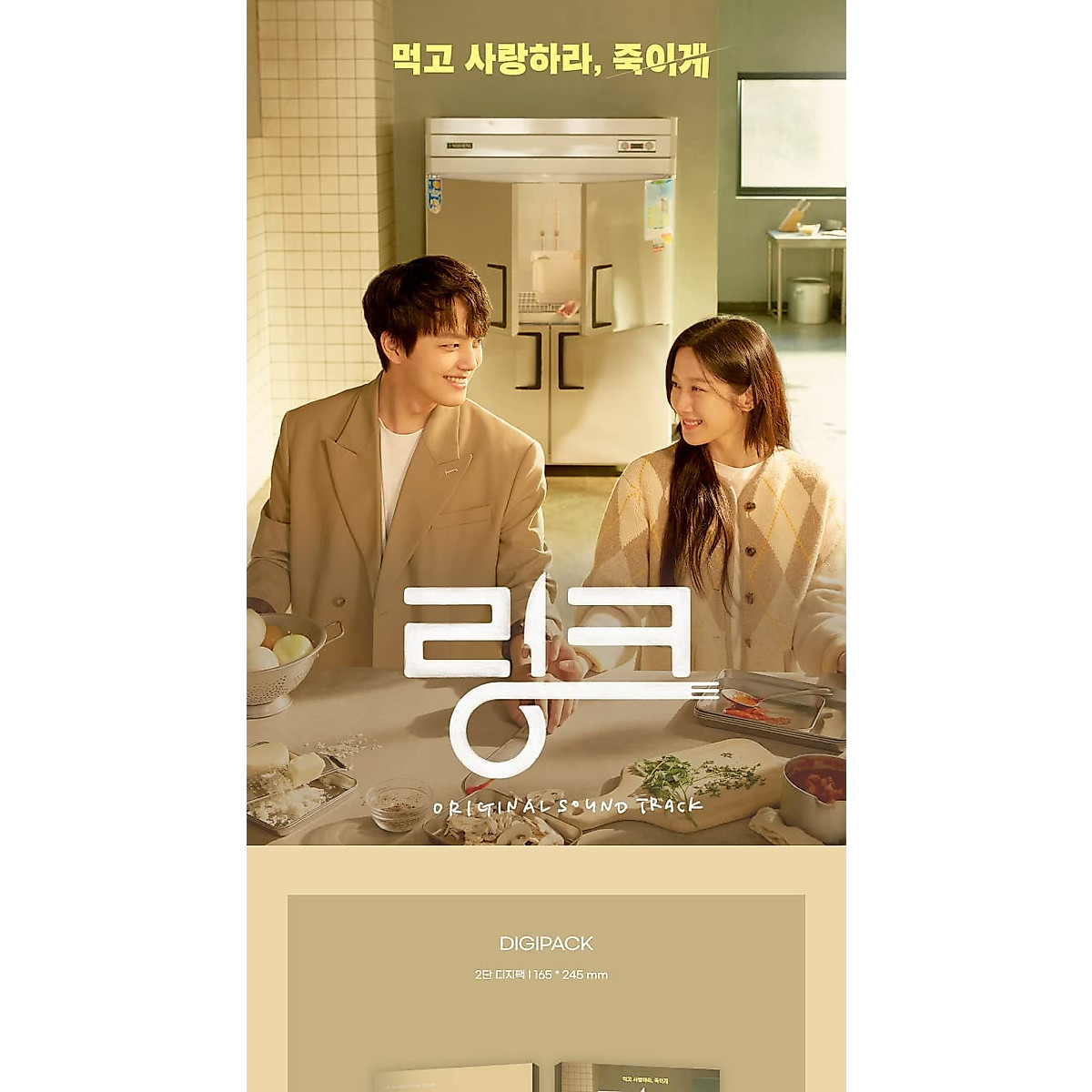 DREAMUS LINK OST Korean TV Show Kdrama O.S.T CD+Poster+Booklet+Photocard+Tracking Sealed