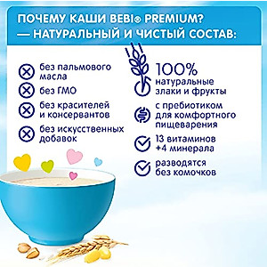 Bebi Premium WHEAT with COOKIES & RASPBERRY, CHERRY 200g From 6 Months Milk Cereal for Babies - Ziplock Packaging NO GMO Baby Kasha