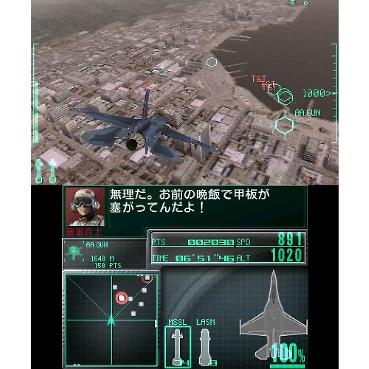 Ace Combat 3D: Cross Rumble [Japan Import]