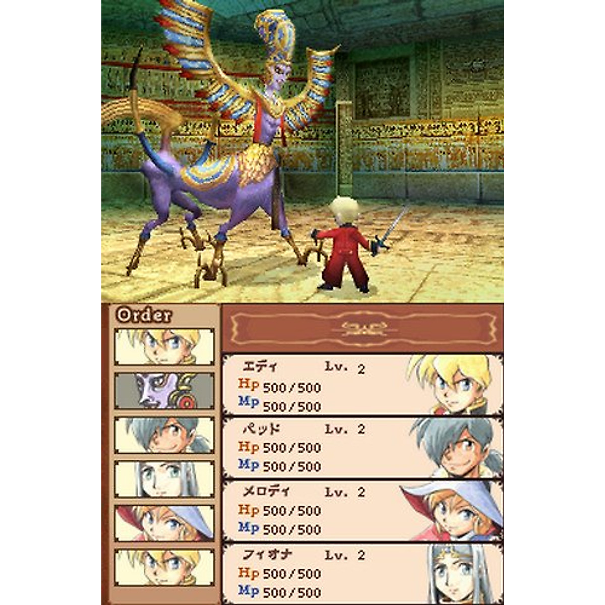 Nostalgia - Nintendo DS