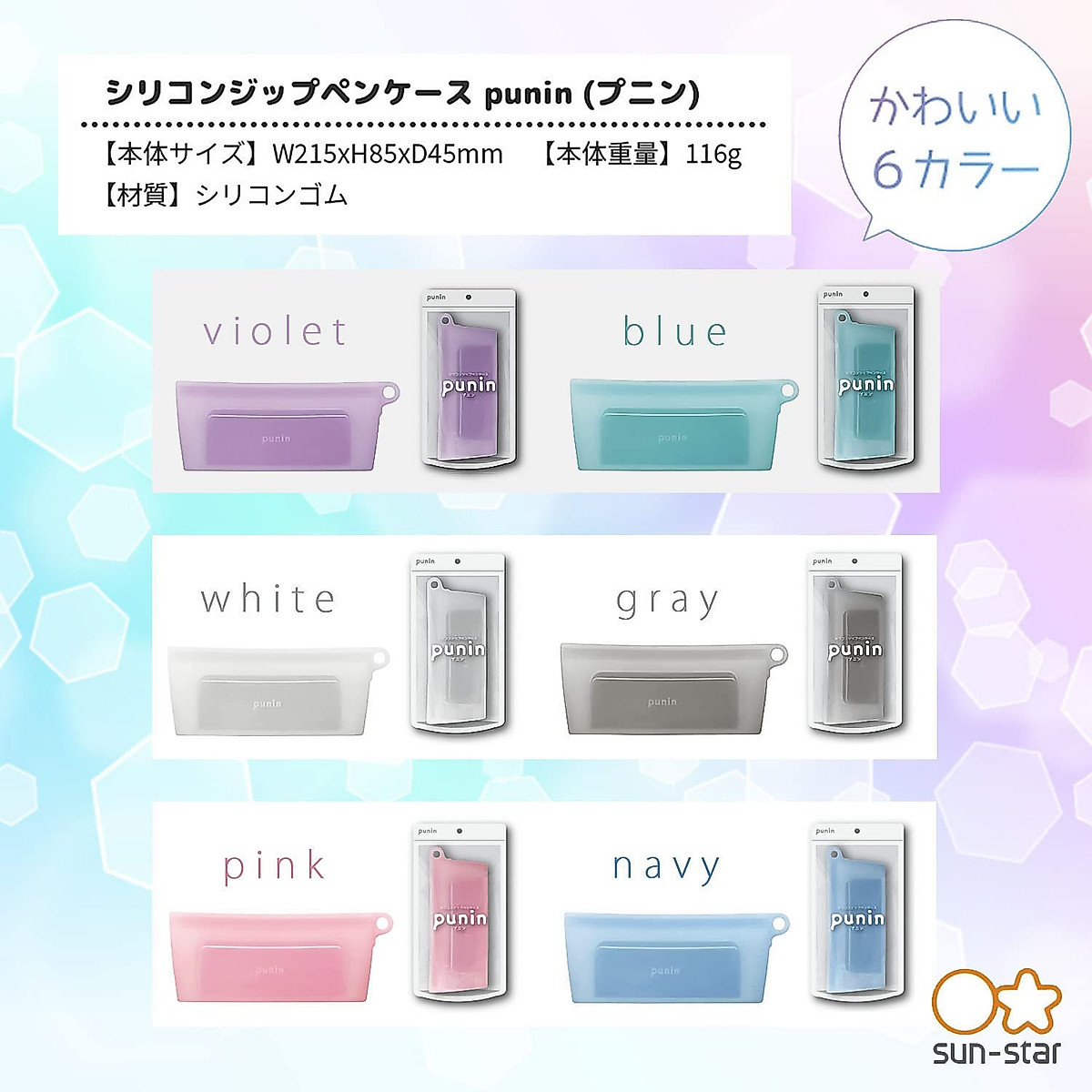 SUN-STAR "punin Portable Silicone Pencil Case with Zipper, Cosmetic Pouch Travel Pouch for Office and School, Water-resistant, W8.5 x H3.4 x D1.8 inch, Pink