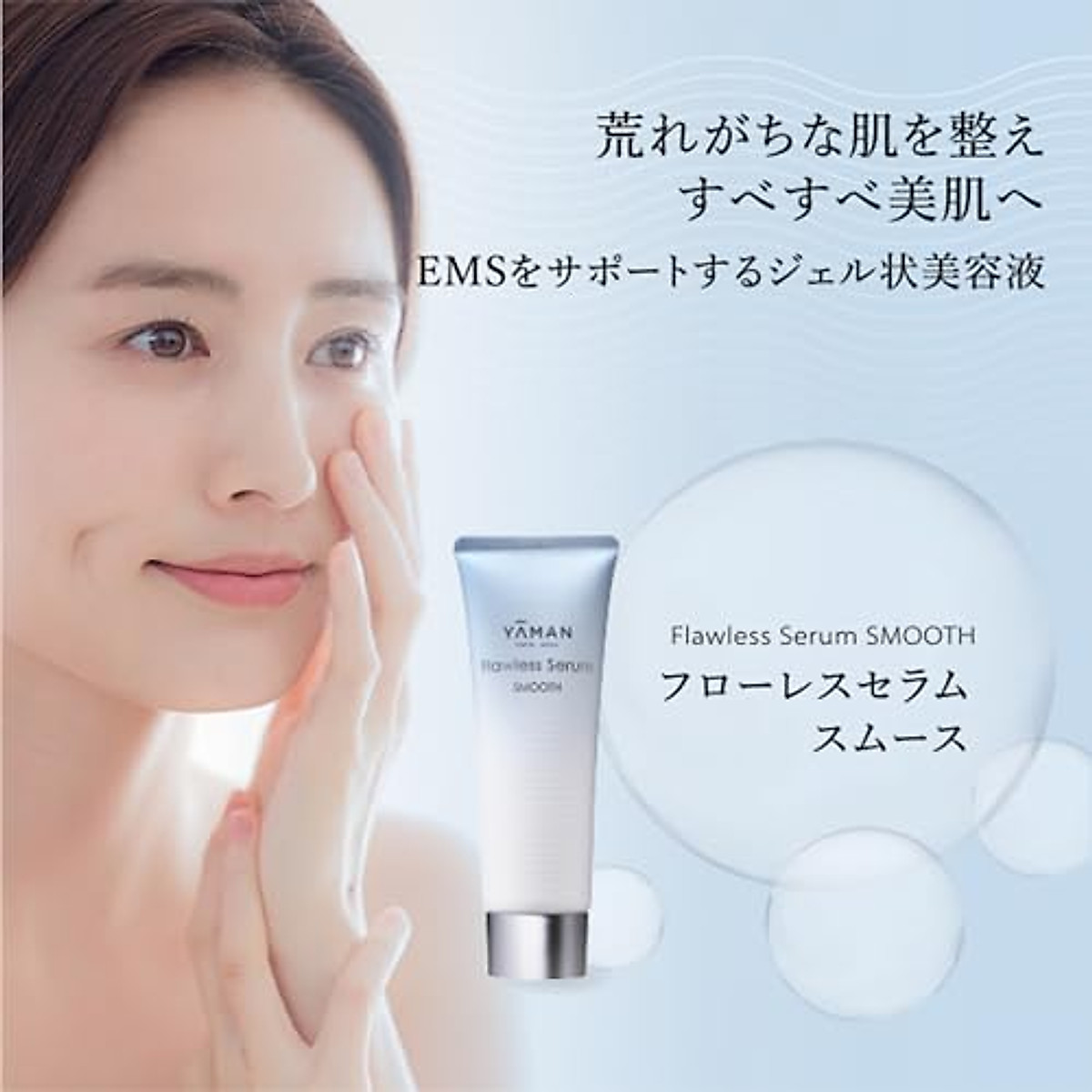 YAMAN Flawless Serum Smooth 2.8 oz. | Use alone or with YAMAN's Photo Plus device series | Hyaluronic Acid + Squalane + Dipotassium Glycyrrhizate + Botanical Extracts