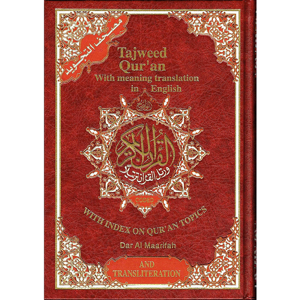 New Edition Tajweed Qur'an With Meaning Translation and Transliteration in English (Arabic and English) - Hardcover Assorted Colors
