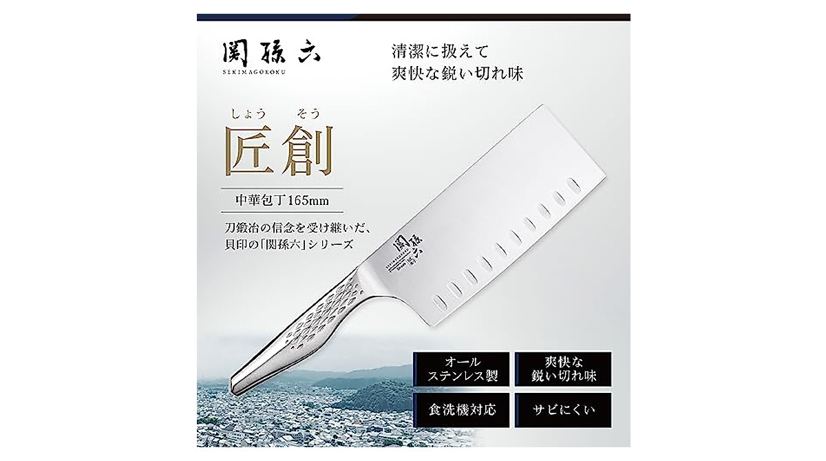 Kaigroup Sekiro Sekko Chinese Kitchen Knife 165mm - Sharp & Durable