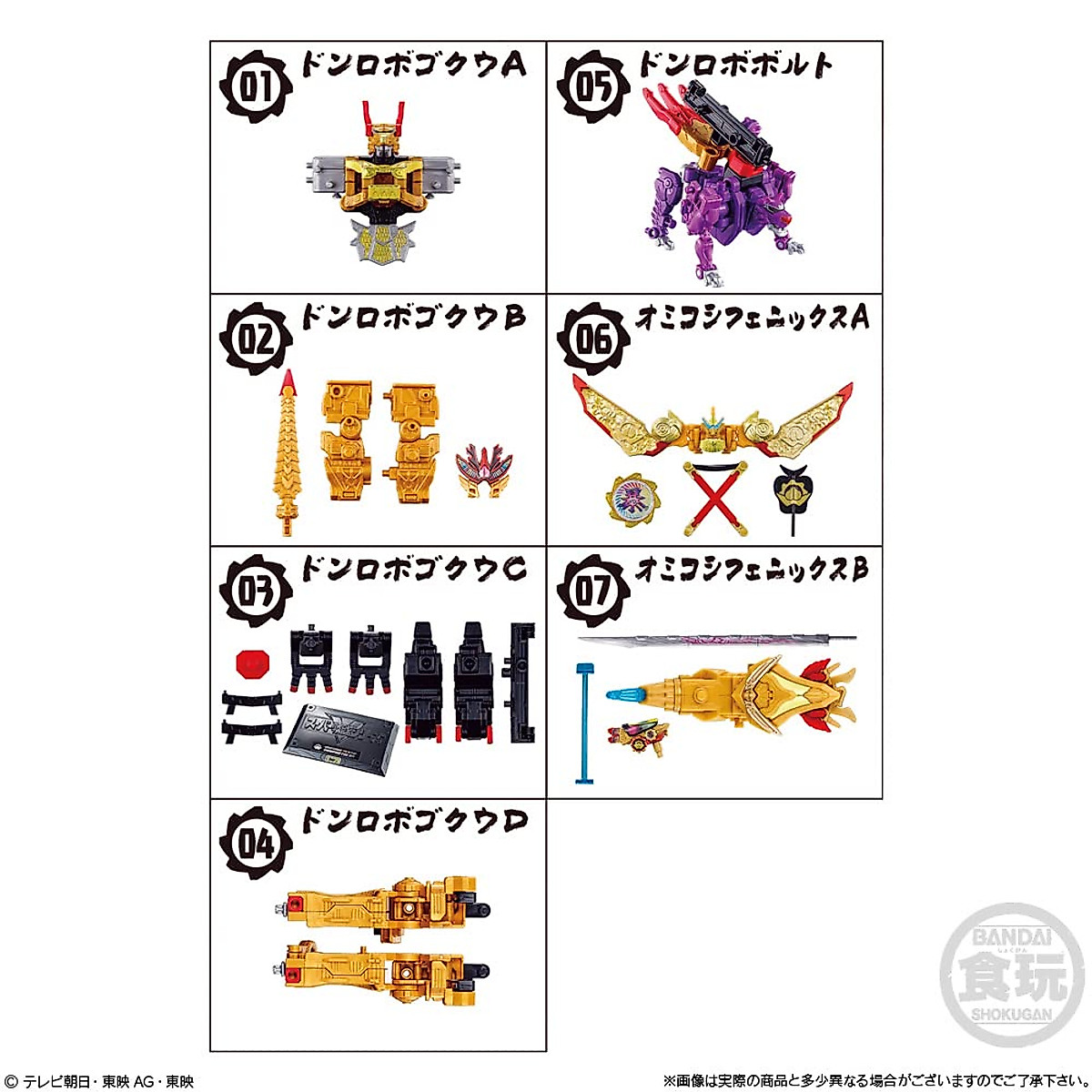 Bandai Shokugan Super Mini PLA Avataro Sentai Donbrothers SP02 Set