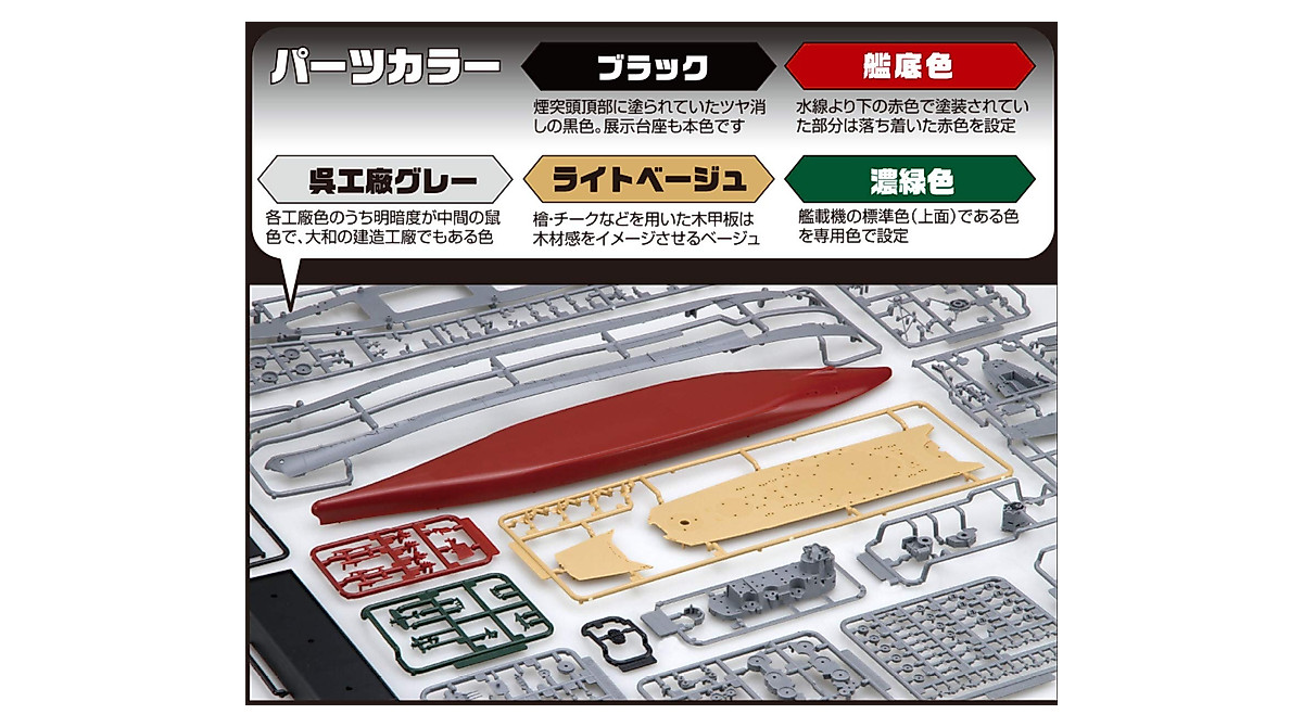 Fujimi 1/700 Ship Model Yamato Battleship - New Exhibition Base