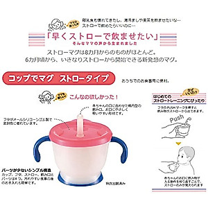 Richell Aqulea straw mug Navy Blue 190ml