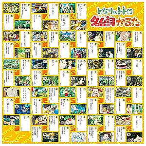 ensky Spirited Away Name Dialogue Karuta 13886