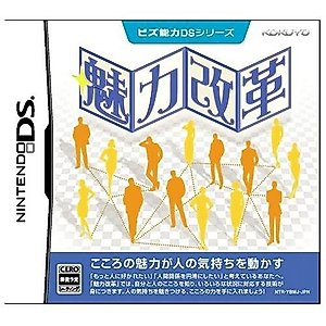Biz Nouryoku Series: Miryoku Kaikaku [Japan Import]