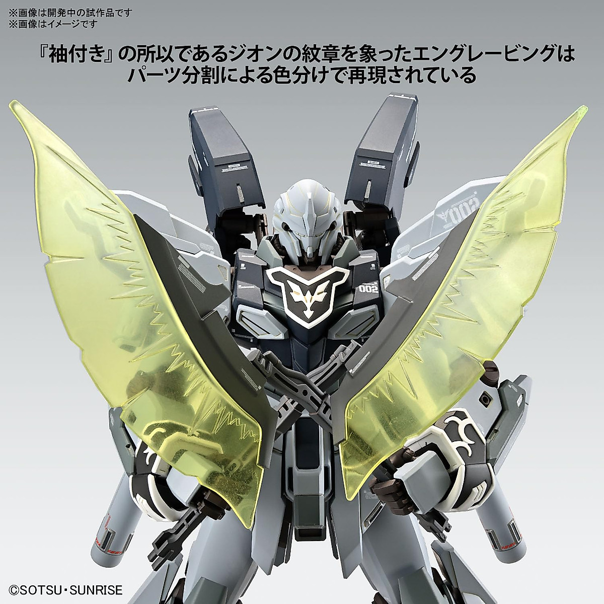 Bandai Hobby - Gundam NT - Sinanju Stein (Narrative ver.) ver. Ka, Bandai Spirits MG 1/100 Model Kit