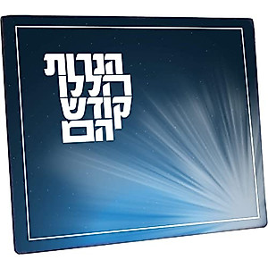 Chanukah Menorah Drip Tray - “Haneiros Hallalu” Hanukkah Glass Serving Platter - 16 Inch x 12 Inch Blue Glass Tray - Ner Mitzvah